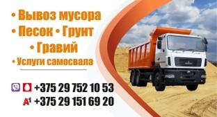 Грунт плодородный. ПГС. Песок.Вторичный щебень. С4. С3, Гравий 5-20, 20 ...